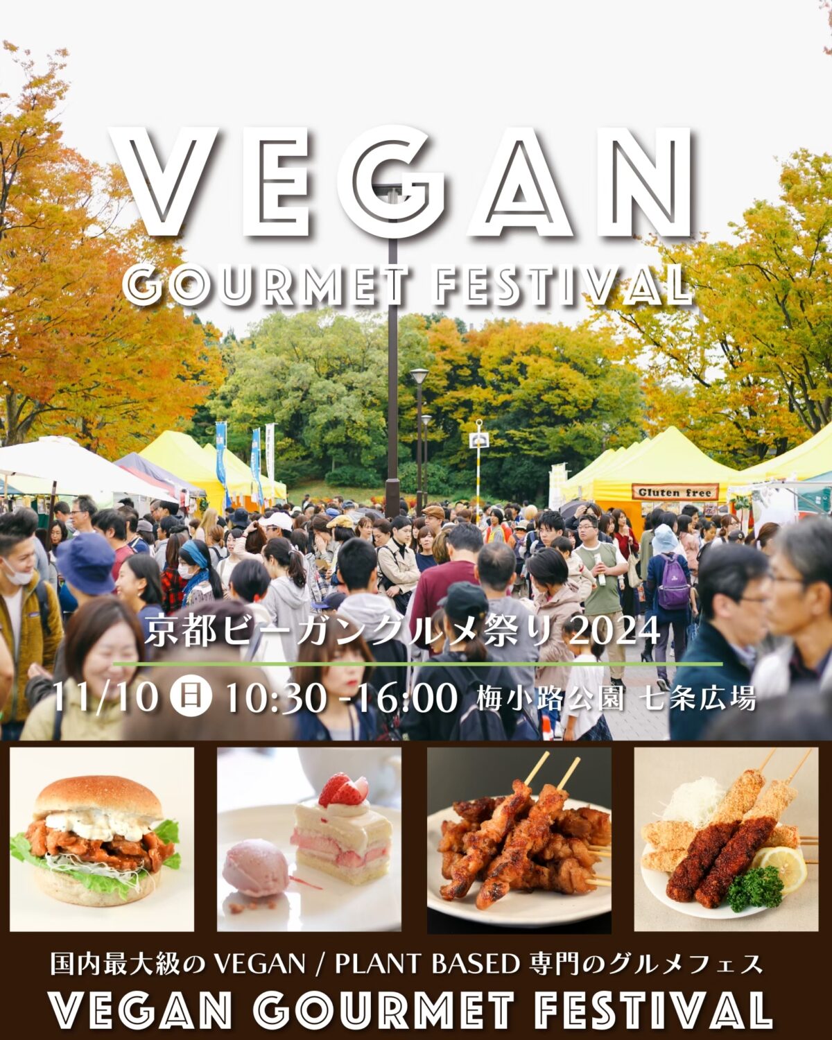 【2024年11月】 週末行きたい！ 気になるイベントin関西 | rootus（ルータス）