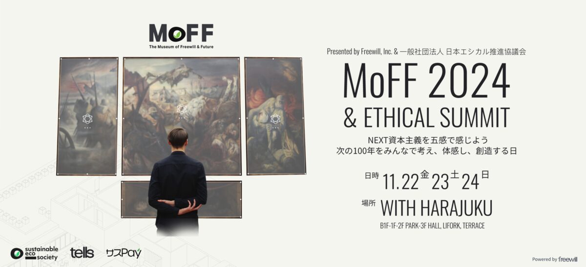 【2024年11月】週末行きたい！気になるイベントin関東 | rootus（ルータス）