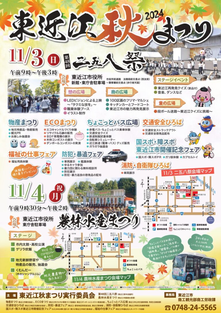 【2024年11月】 週末行きたい！ 気になるイベントin関西 | rootus（ルータス）