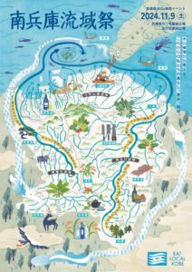 【2024年11月】 週末行きたい！ 気になるイベントin関西 | rootus（ルータス）