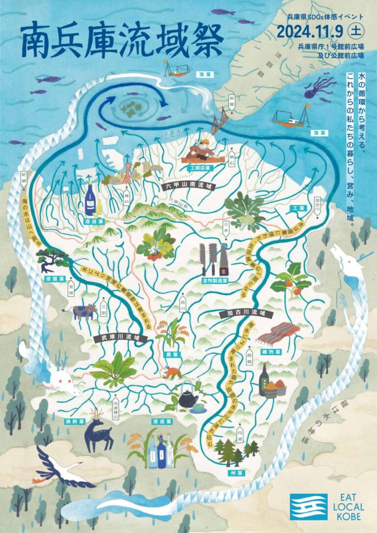 【2024年11月】 週末行きたい！ 気になるイベントin関西 | rootus（ルータス）