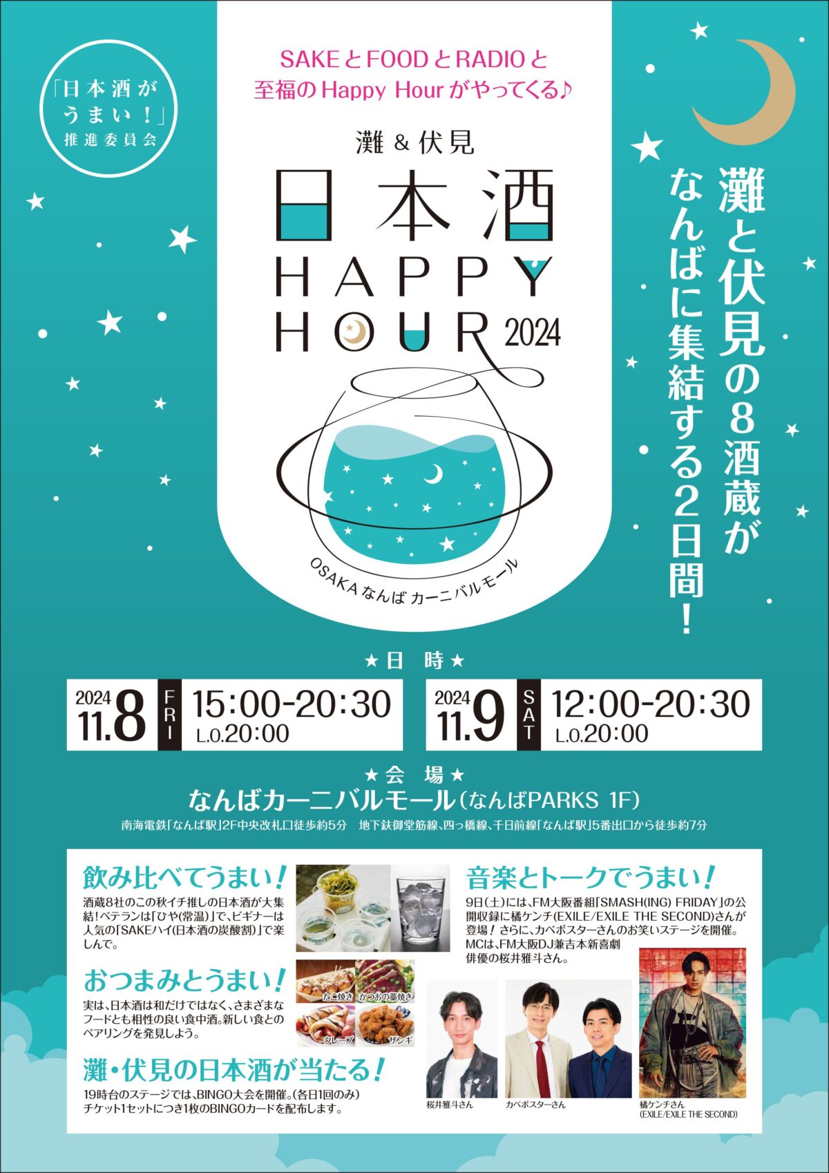 【2024年11月】 週末行きたい！ 気になるイベントin関西 | rootus（ルータス）