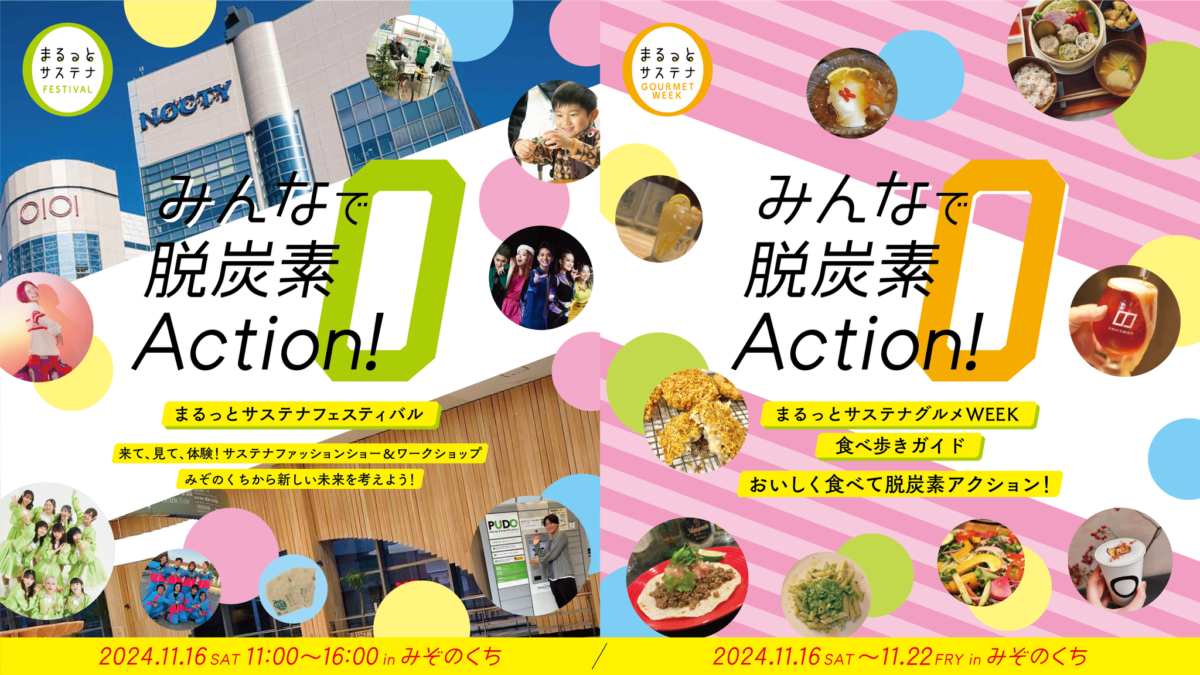 【2024年11月】週末行きたい！気になるイベントin関東 | rootus（ルータス）