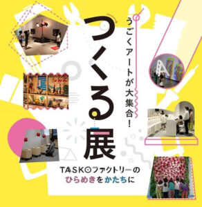 【2024年12月】 週末行きたい！ 気になるイベントin関西 | rootus（ルータス）