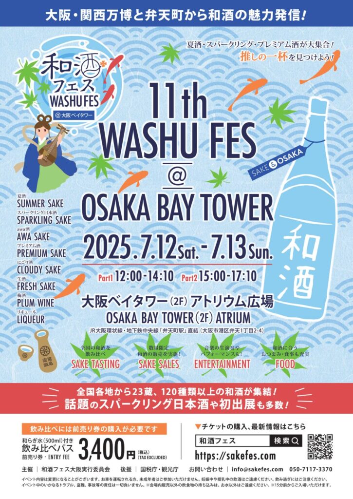【2025年7月】 週末行きたい！ 気になるイベントin関西 | rootus（ルータス）