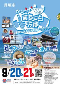 【2025年9月】 週末行きたい！ 気になるイベントin関西 | rootus（ルータス）