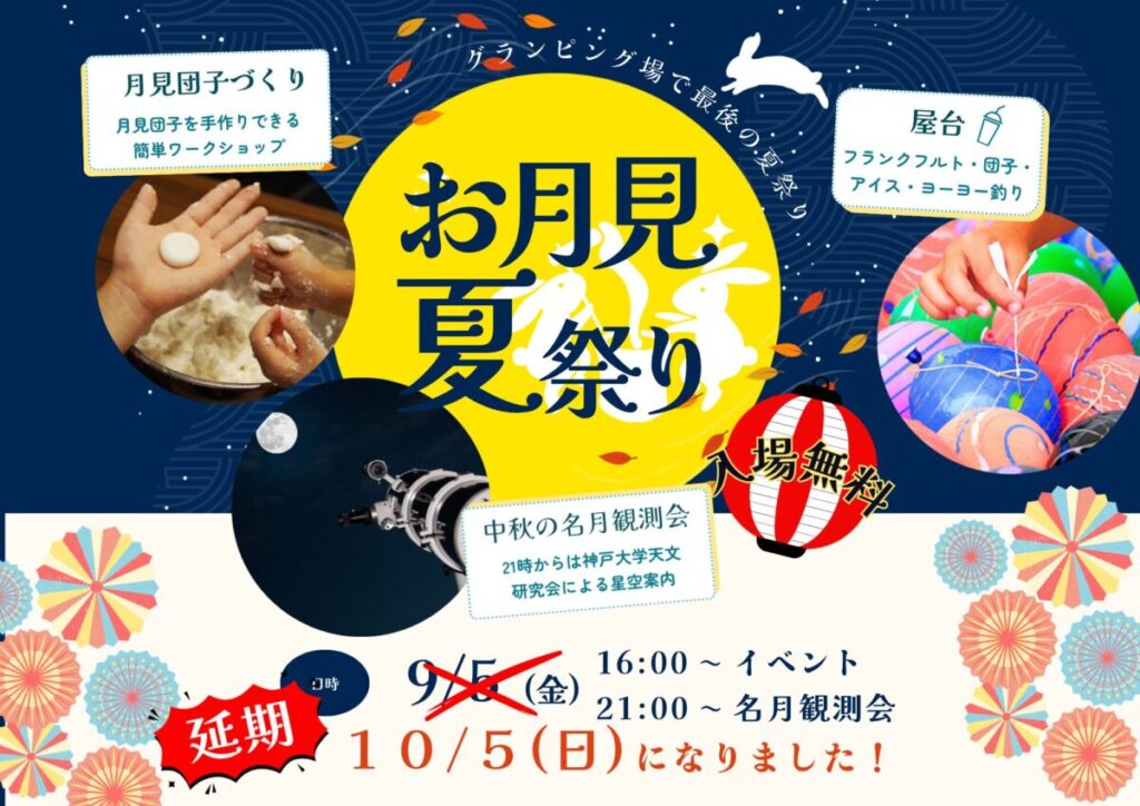【2025年10月】 週末行きたい！ 気になるイベントin関西 | rootus（ルータス）