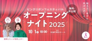 【2025年10月】週末行きたい！気になるイベントin関東 | rootus（ルータス）