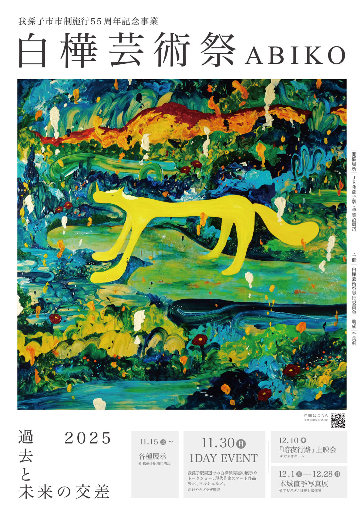 【2025年12月】週末行きたい！気になるイベントin関東 | rootus（ルータス）